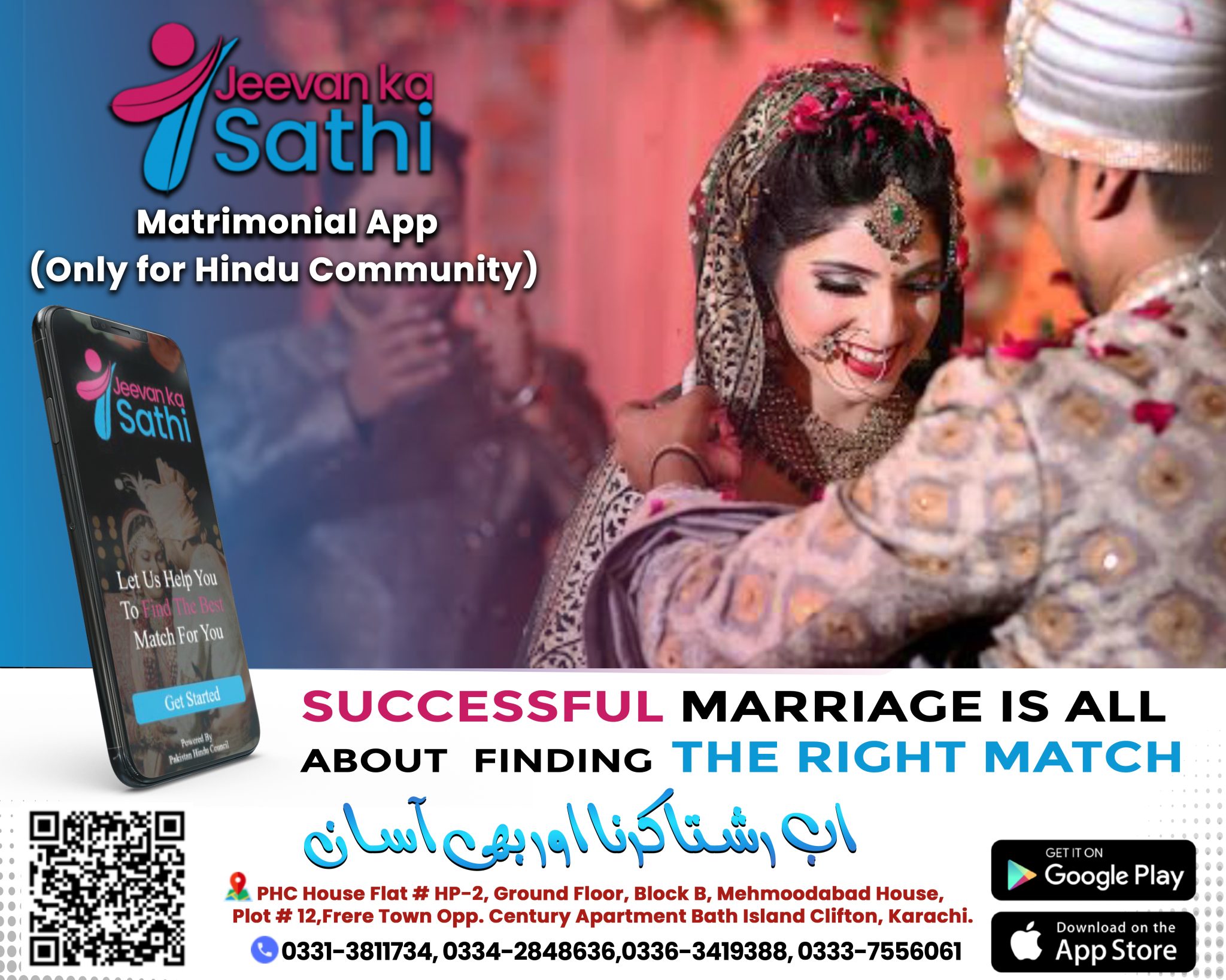 Jeevan ka Sathi - Pakistan Hindu Council